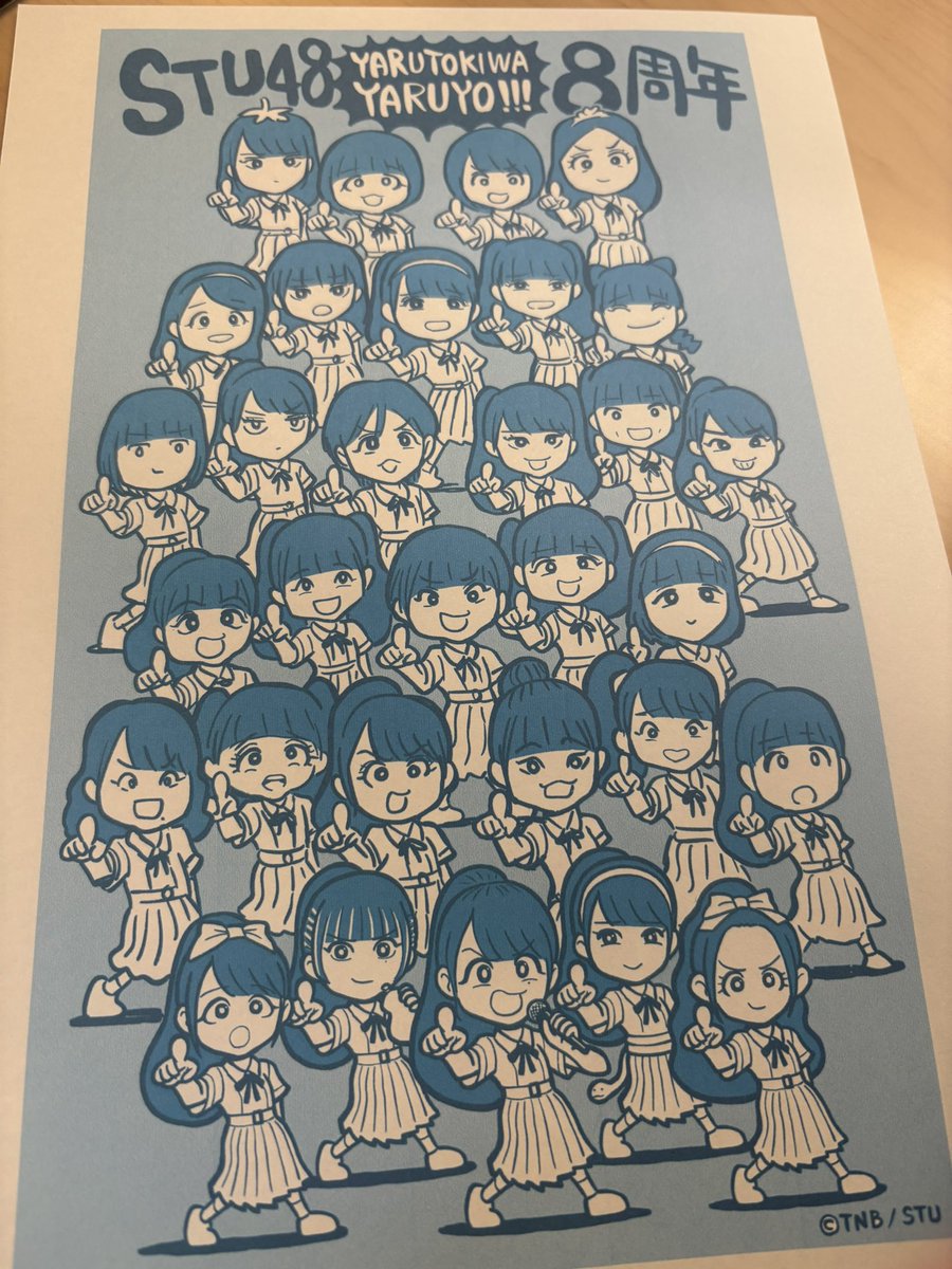 【STU48】沖舞スレ5497