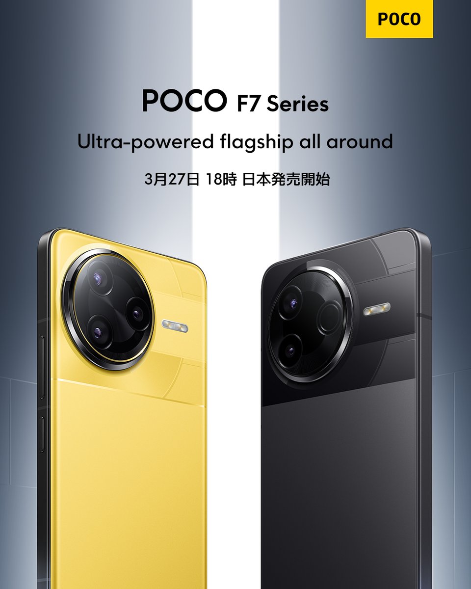 POCO Japan on X: POCO Japan on X: