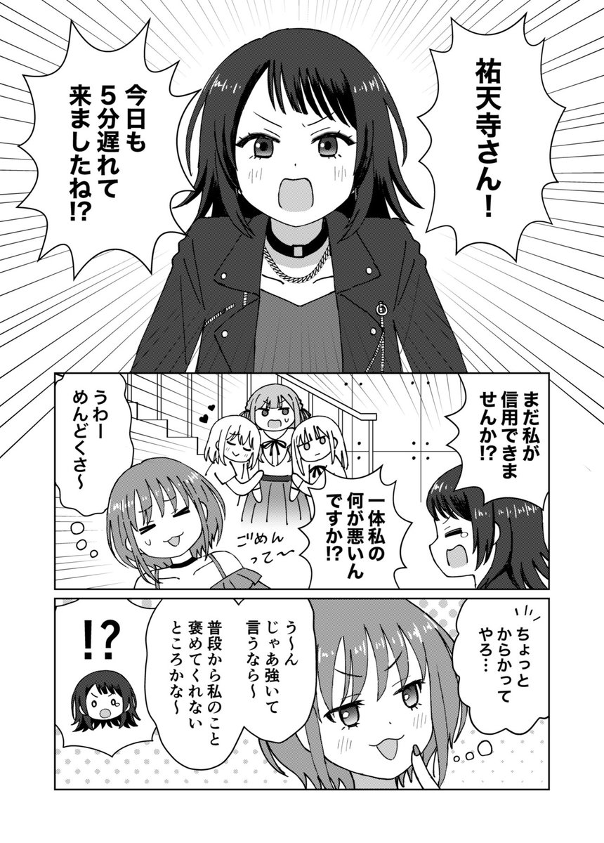 「うみにゃむのマンガです… #AveMujica 」ペル COMITIA152 P48bの漫画