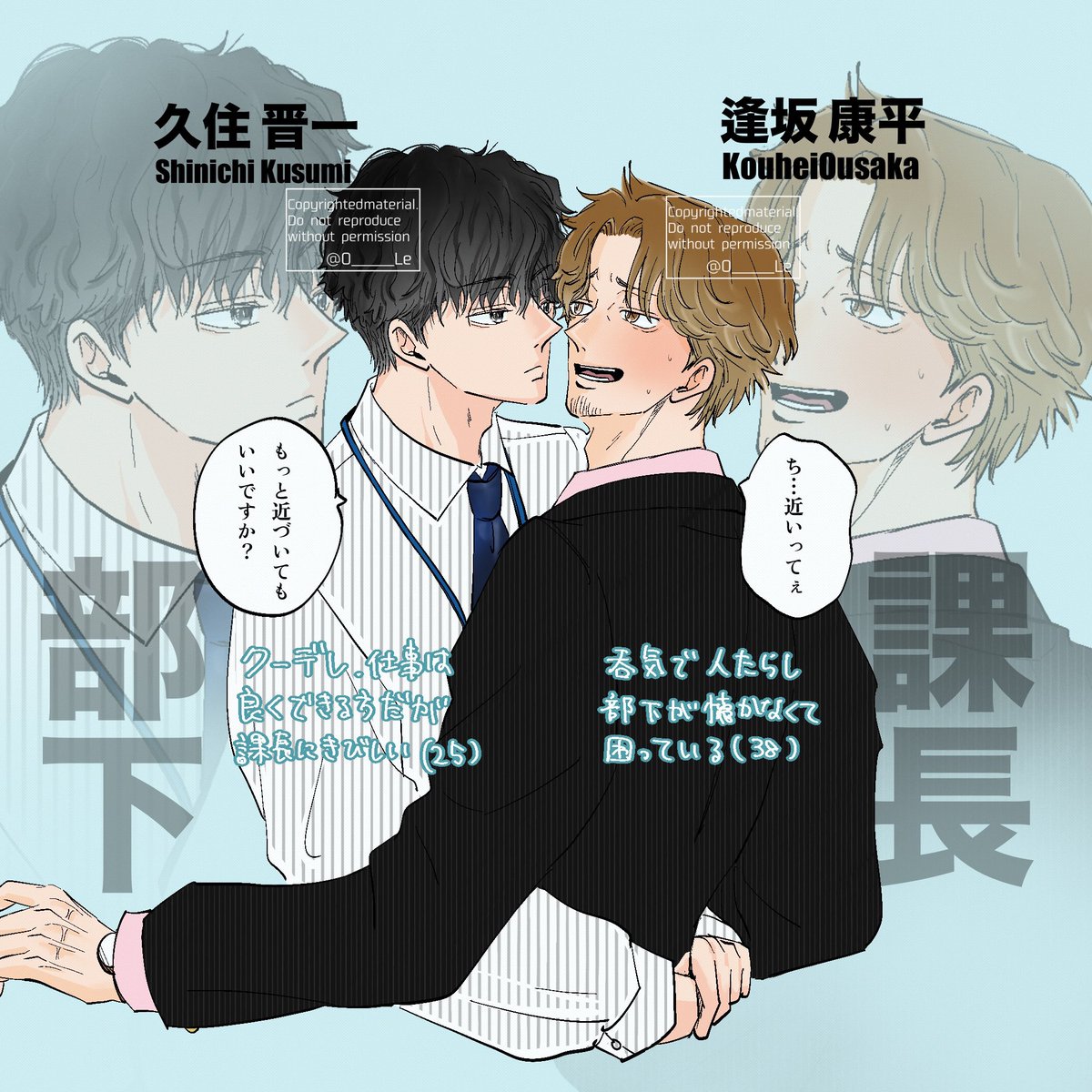 「でこ │ 優大(33) #優陽_OxS 」O_Le ☕︎の漫画