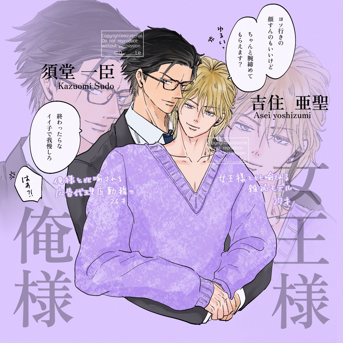 「でこ │ 優大(33) #優陽_OxS 」O_Le ☕︎の漫画