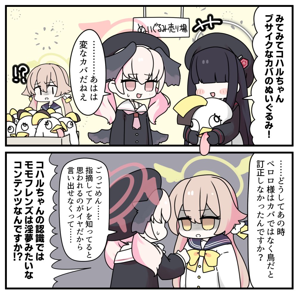 「イオリはなめられている 」あだしの C106(土)南q-17bの漫画