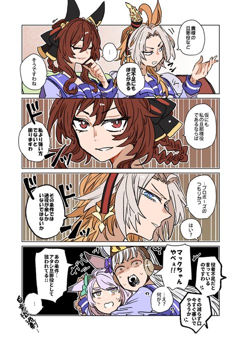 ｵﾙｼﾞｪﾝ絶対一回は夫婦役引き受ける前に揉めてる説 | アスカ＠C106土曜西あ30ab さんのマンガ | ツイコミ(仮)