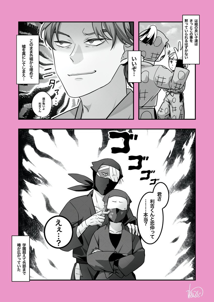 「#RKRNプラス zat夢 何か色々限界にきちゃって余裕が無いバヤイ 」わぁるどの漫画