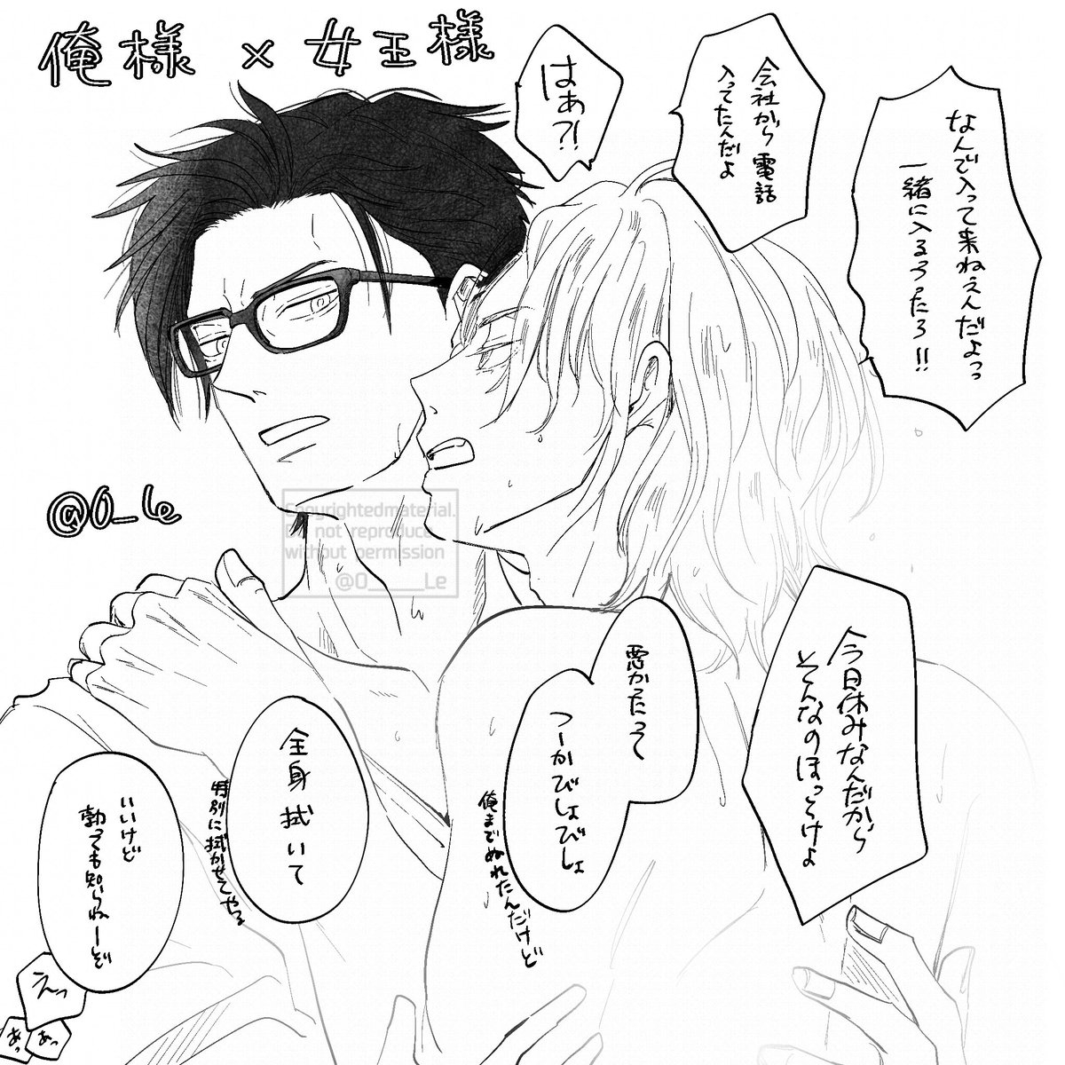 「でこ │ 優大(33) #優陽_OxS 」O_Le ☕︎の漫画