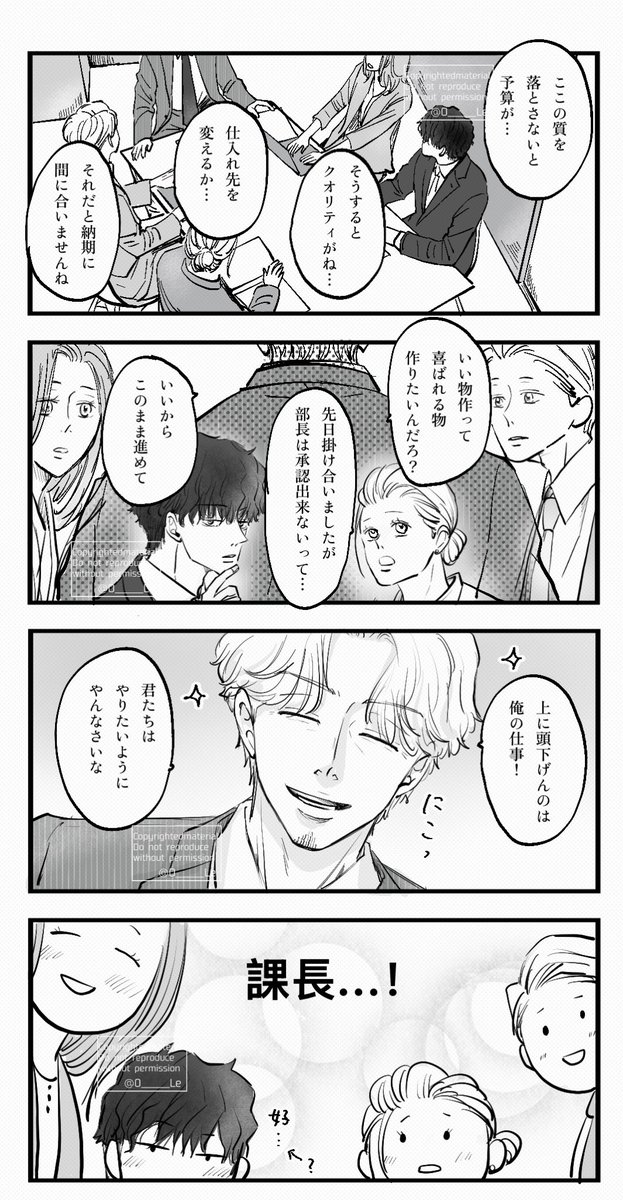 「でこ │ 優大(33) #優陽_OxS 」O_Le ☕︎の漫画