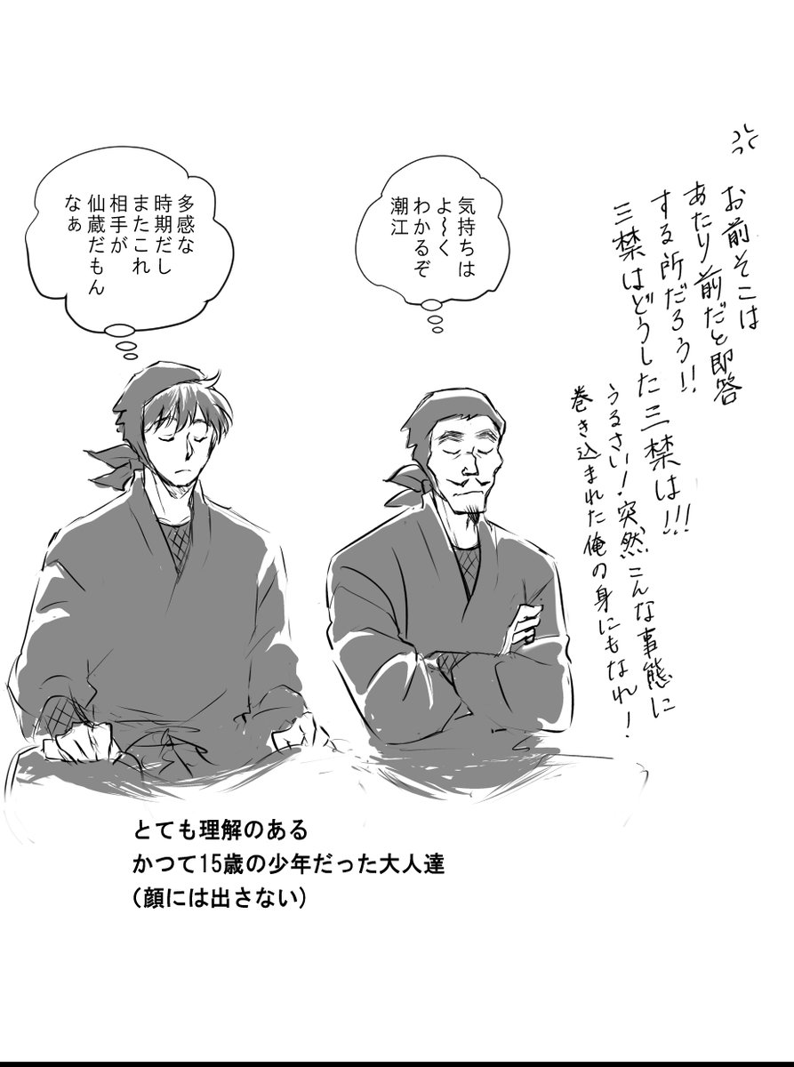 2/2) 」サガミの漫画