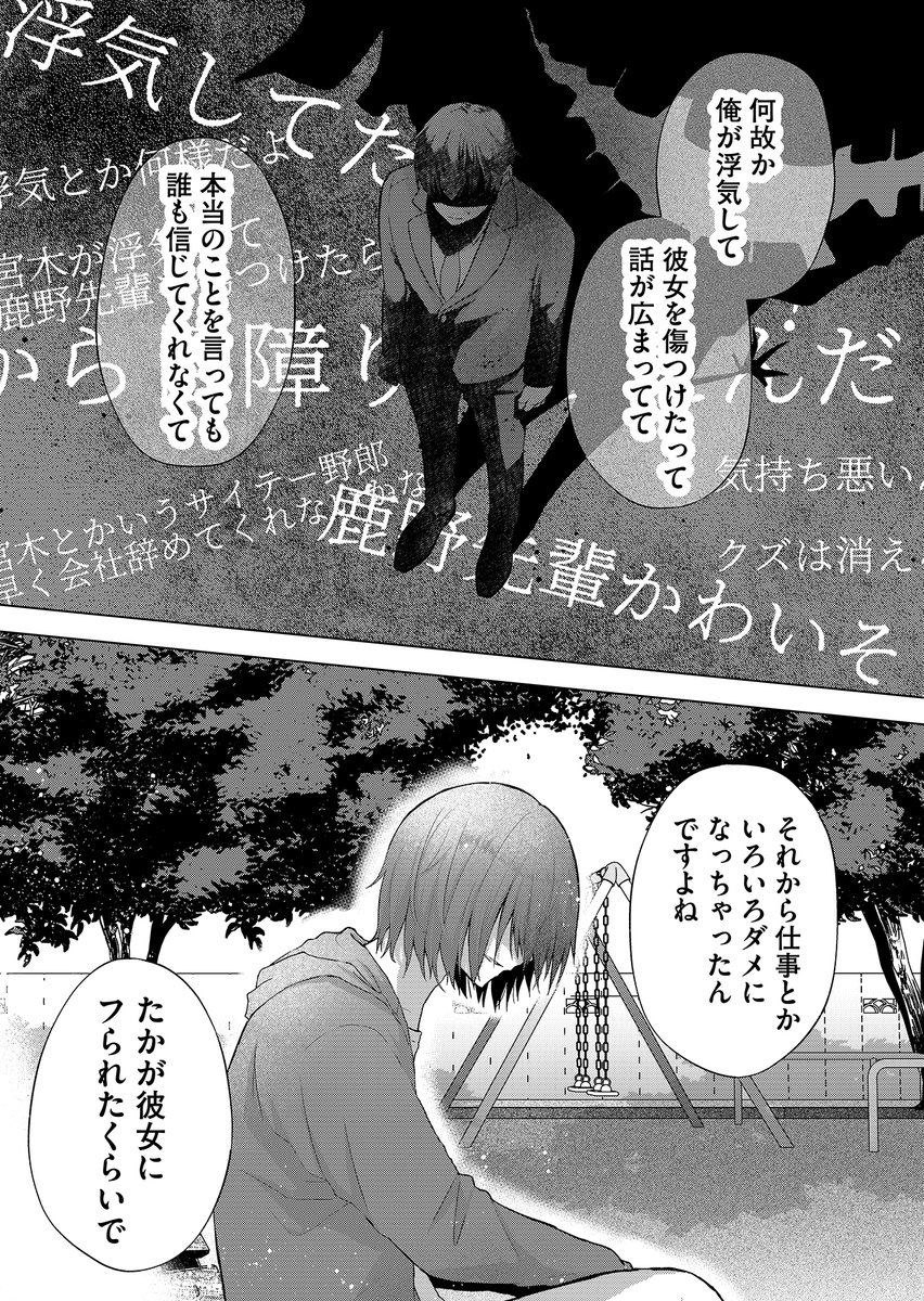 3/13) 」さざみ@GANMA!アンバサダーの漫画