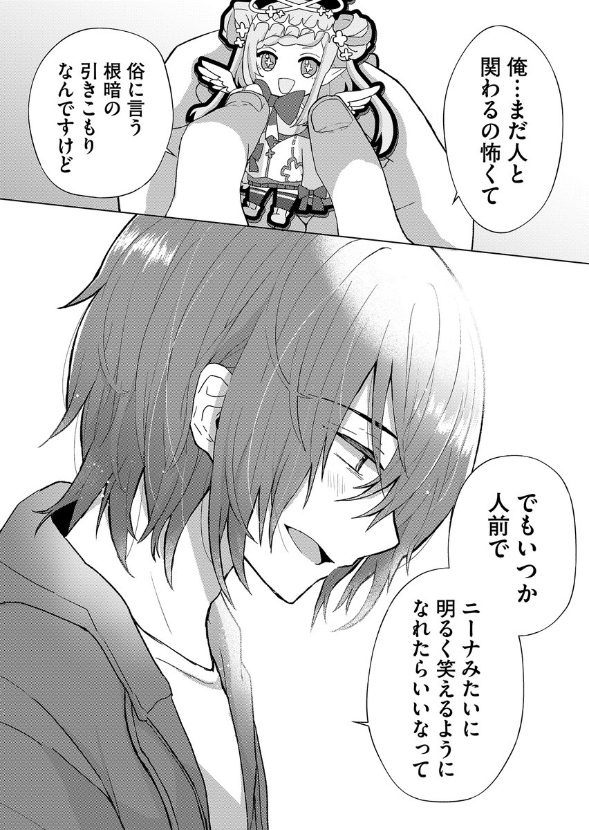 3/13) 」さざみ@GANMA!アンバサダーの漫画