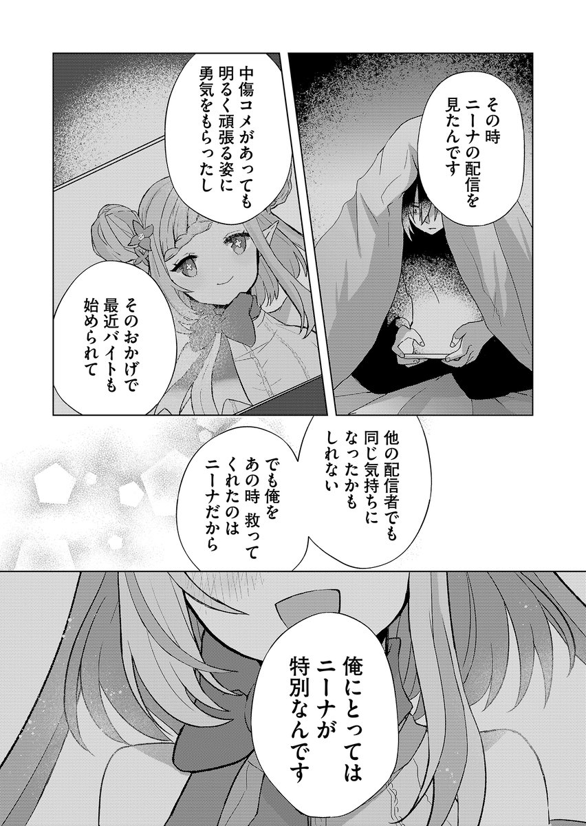 3/13) 」さざみ@GANMA!アンバサダーの漫画