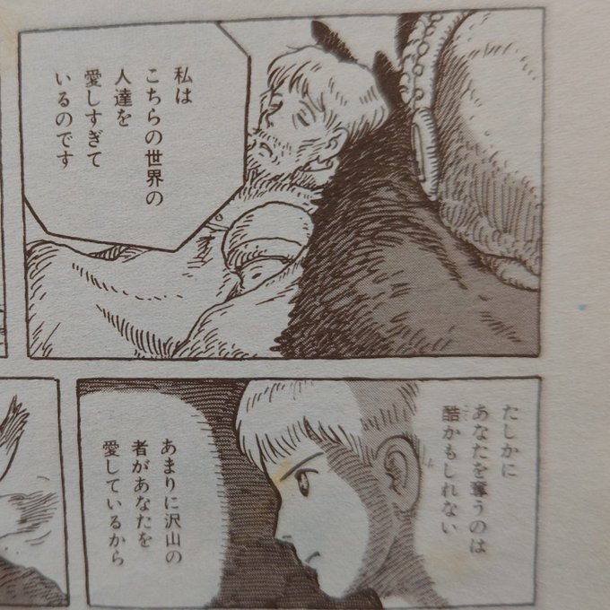 そしてこの点こそ、ナウシカが「森の人」と完全には一体化できない理由となり.. | しろちち＠C106日曜南f02b委託 さんのマンガ | ツイコミ(仮)