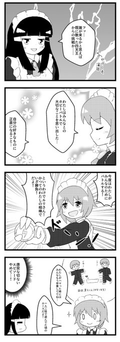 女体化メイドはホビーがよく似合う⑬ | サソリザ♏ C106(日)東4マ-40b さんのマンガ | ツイコミ(仮)