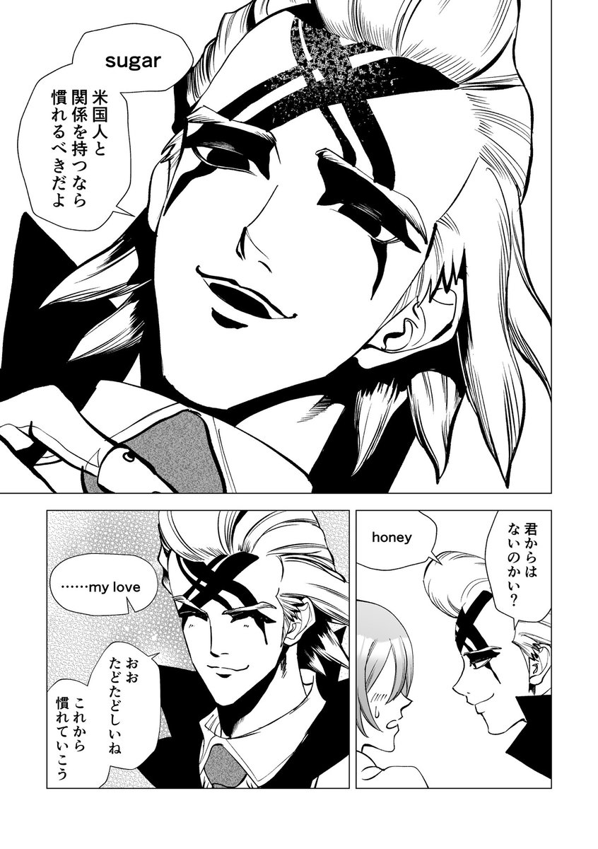 「#dcst夢 #dcstプラス 褒めてくれる ️ 」昏睡/coma🍔原稿中の漫画