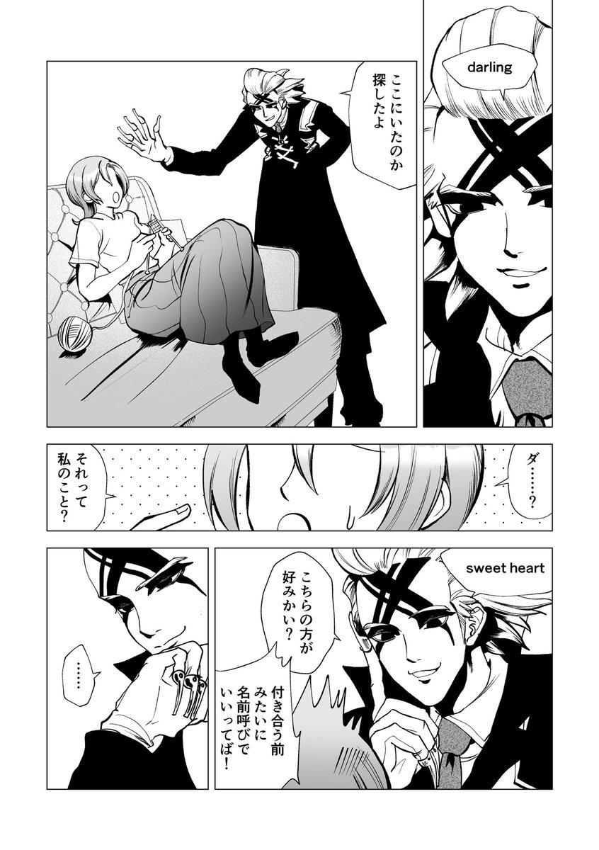 「#dcst夢 #dcstプラス 褒めてくれる ️ 」昏睡/coma🍔原稿中の漫画