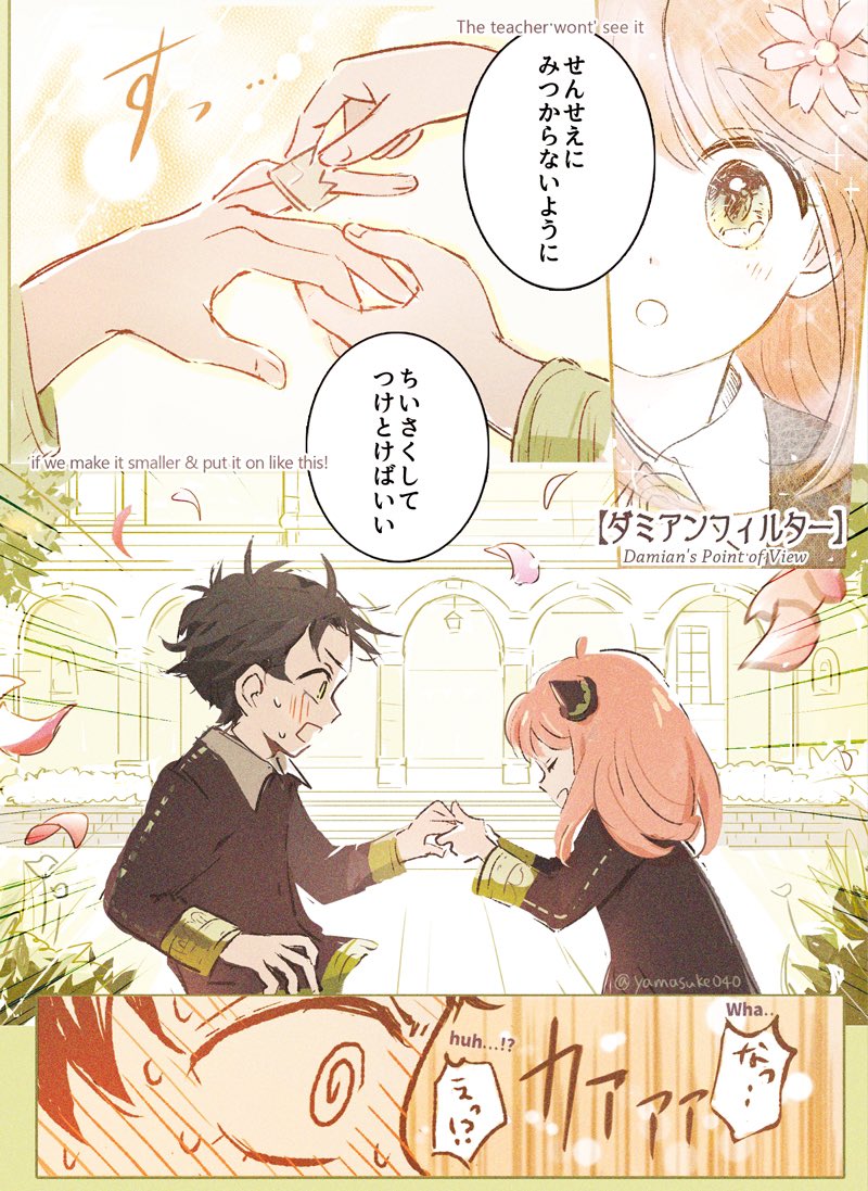 「続き2/2 」ymskの漫画