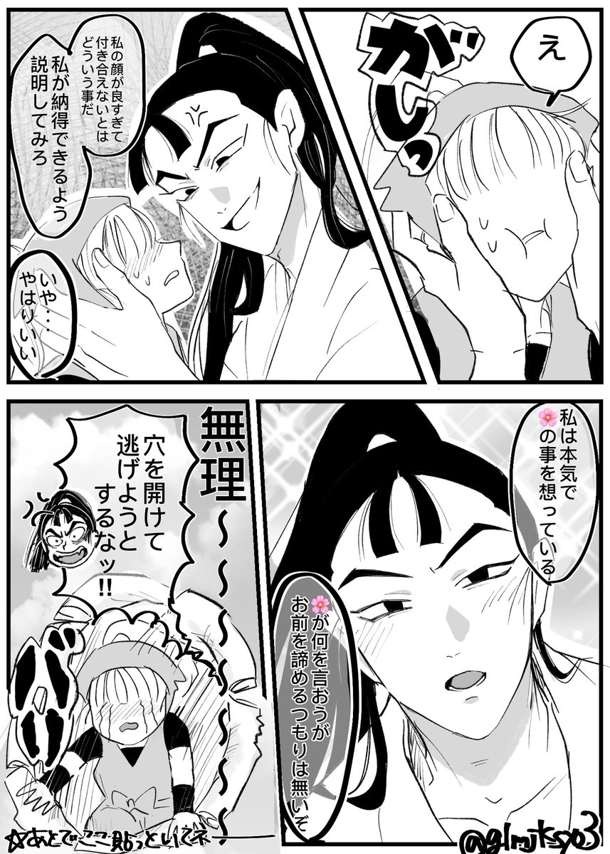 「ttbn こないだの続き #RKRNプラス 」ゴリみ🦍の漫画