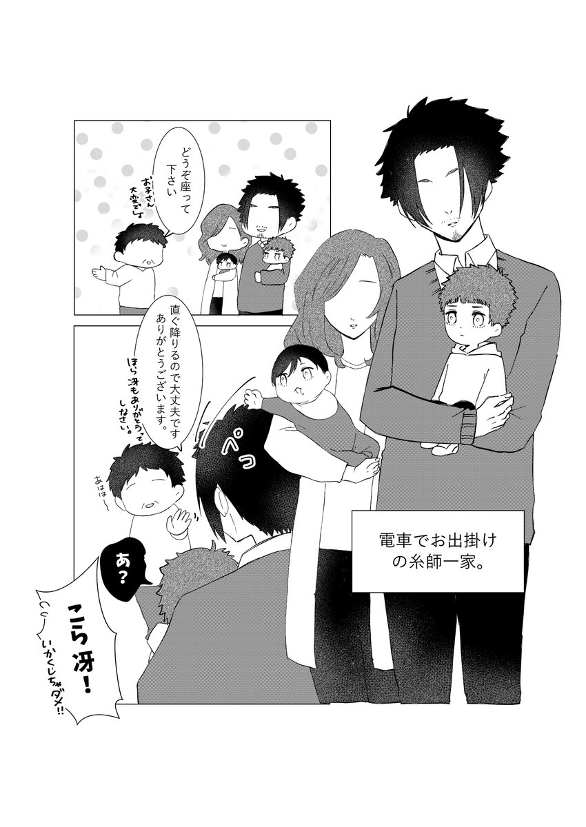 3/5) 」ふゆきゆき@原稿中の漫画