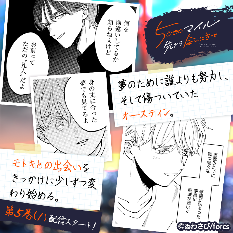 「🍋・・━━━━━━━━━━ 『おそわれ待ちの猫又くん 』 第3巻(3)配信スタート! 」レモロン編集部の漫画