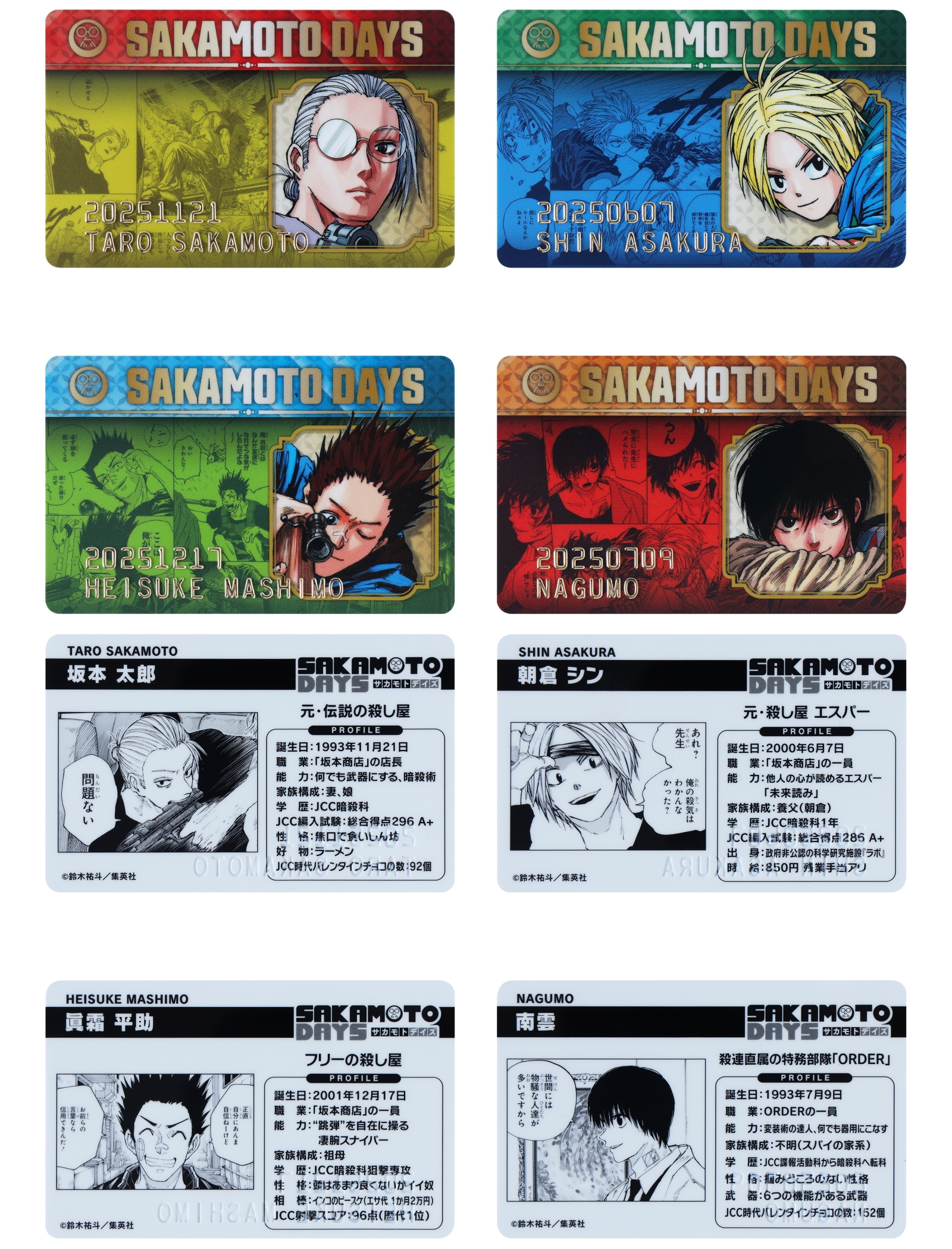 SAKAMOTO DAYS/サカモトデイズ グッズ情報(ファン垢) on X SAKAMOTO DAYS/サカモトデイズ グッズ情報(ファン垢) on X