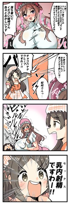 姫崎莉波ちゃんと倉本千奈ちゃんのほのぼのマンガです | 竹輪@GSF02-3組28 さんのマンガ | ツイコミ(仮)