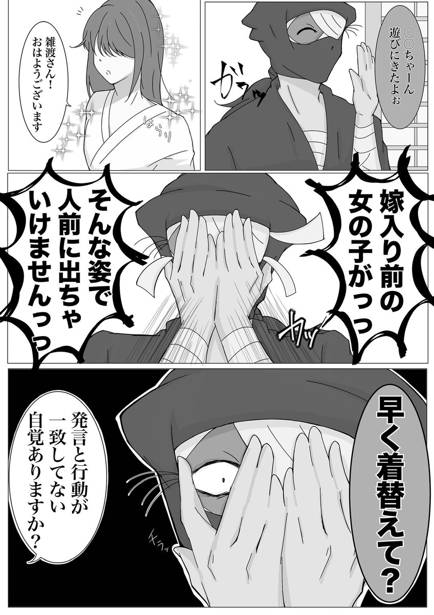 「#RKRNプラス zat夢 ヒスzat 続き リクエストありがとうございました😽 」ぽんぬの漫画
