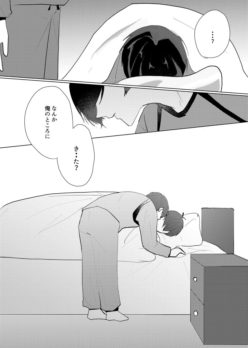 「rnis 一ミリもお前を逃さない🩸 」あお🧵5/3東7k15aの漫画