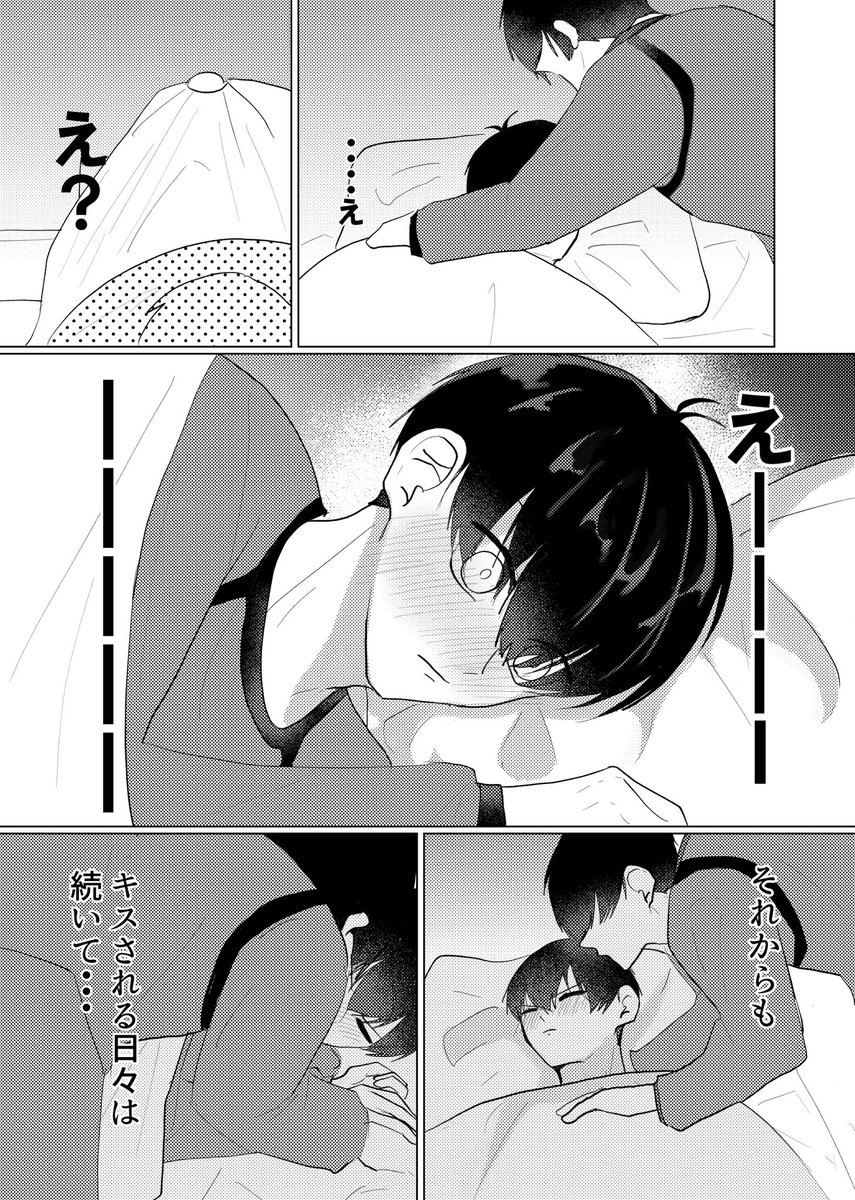 「rnis 一ミリもお前を逃さない🩸 」あお🧵5/3東7k15aの漫画