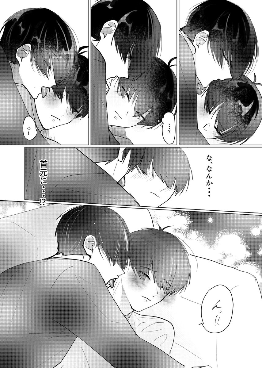 「rnis 一ミリもお前を逃さない🩸 」あお🧵5/3東7k15aの漫画