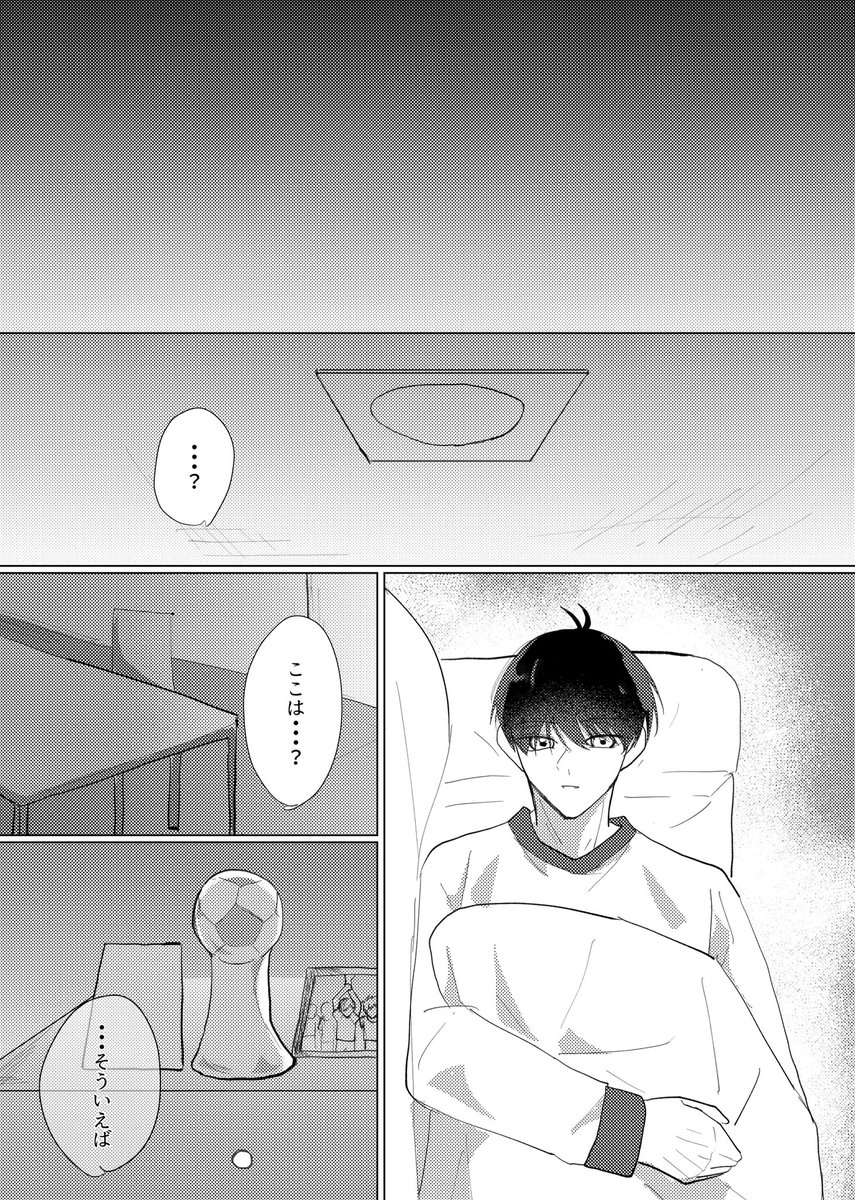 「rnis 一ミリもお前を逃さない🩸 」あお🧵5/3東7k15aの漫画