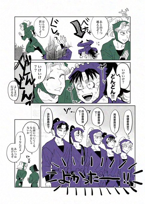 🥷🥚 体育委員会 こうして鍛えられました | 直人 星願6/15東7 I 61a さんのマンガ | ツイコミ(仮)