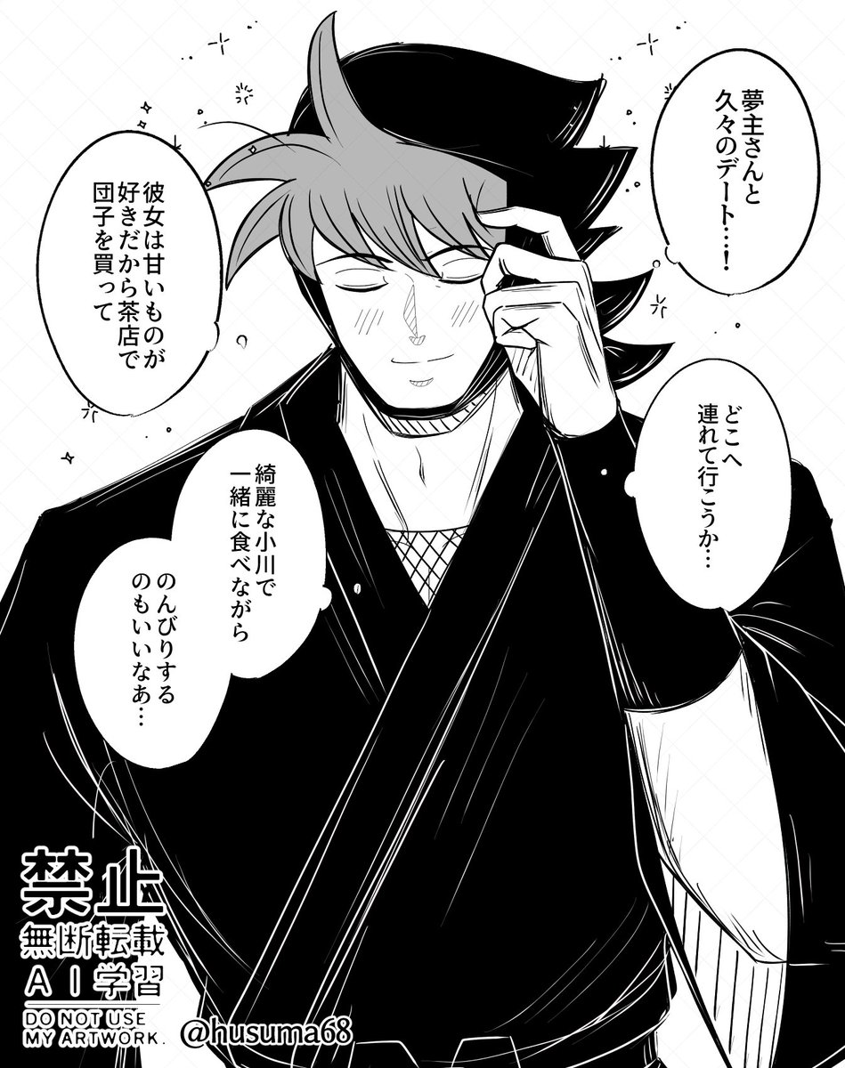 「ビリッ! 」襖の漫画