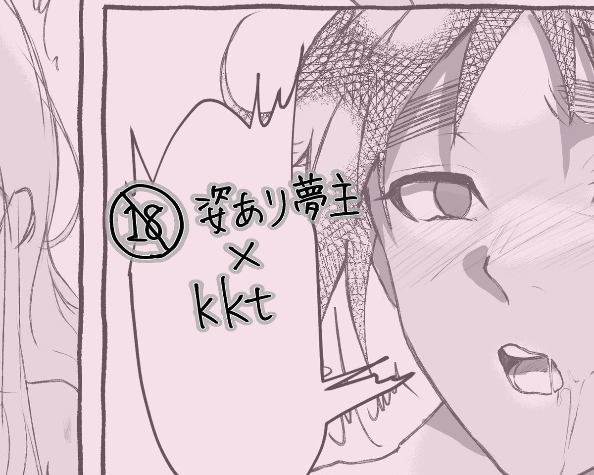 「#RKRNプラス 三角関係(?)のskrg & nkuj 」鷗 かごめの漫画