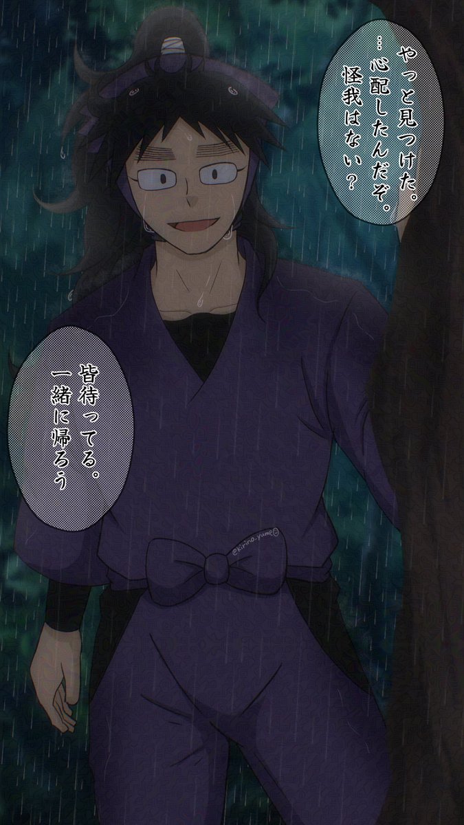 「kkt ☔️の中… #RKRNプラス 」きりのの漫画