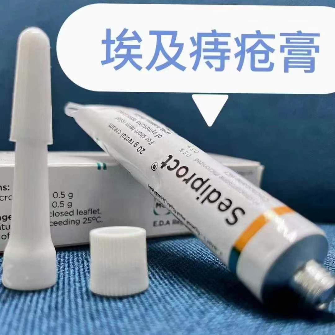 Sediproct 20g Buy SEDIPROCT CREAM 20 GM Online | Pharmazone Kuwait