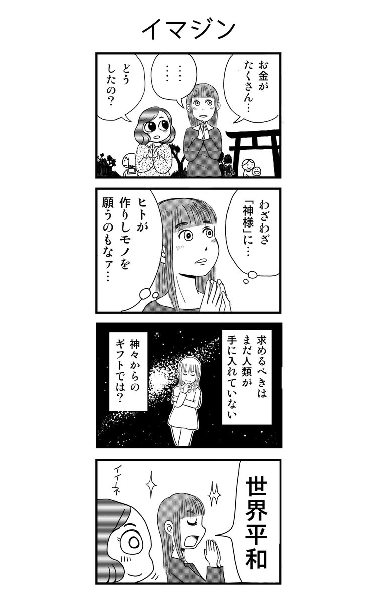 イマジン」 描きためた青春4コマを kindleインディーズで無料配信してます https://t.co/aGa8v」ゴンドウケンジの漫画