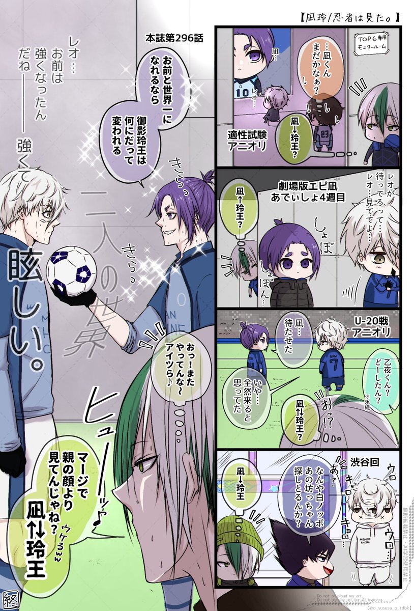 「ngro ⚠本誌第296話ネタバレ 」おす゛の漫画