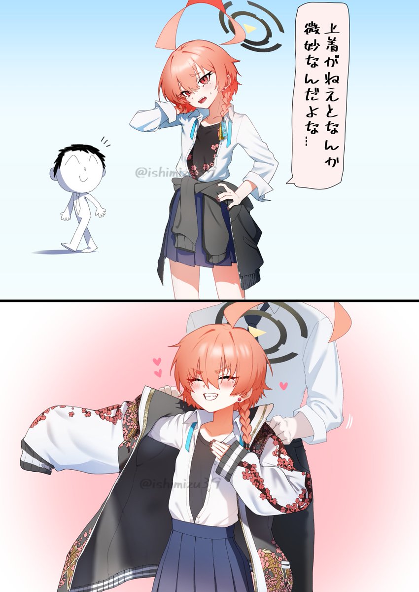 「次のネタバレ 」いしみず@C106土曜日 西こ44aの漫画