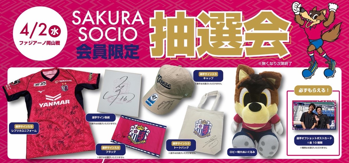 セレッソ大阪オフィシャル on X: セレッソ大阪オフィシャル on X: