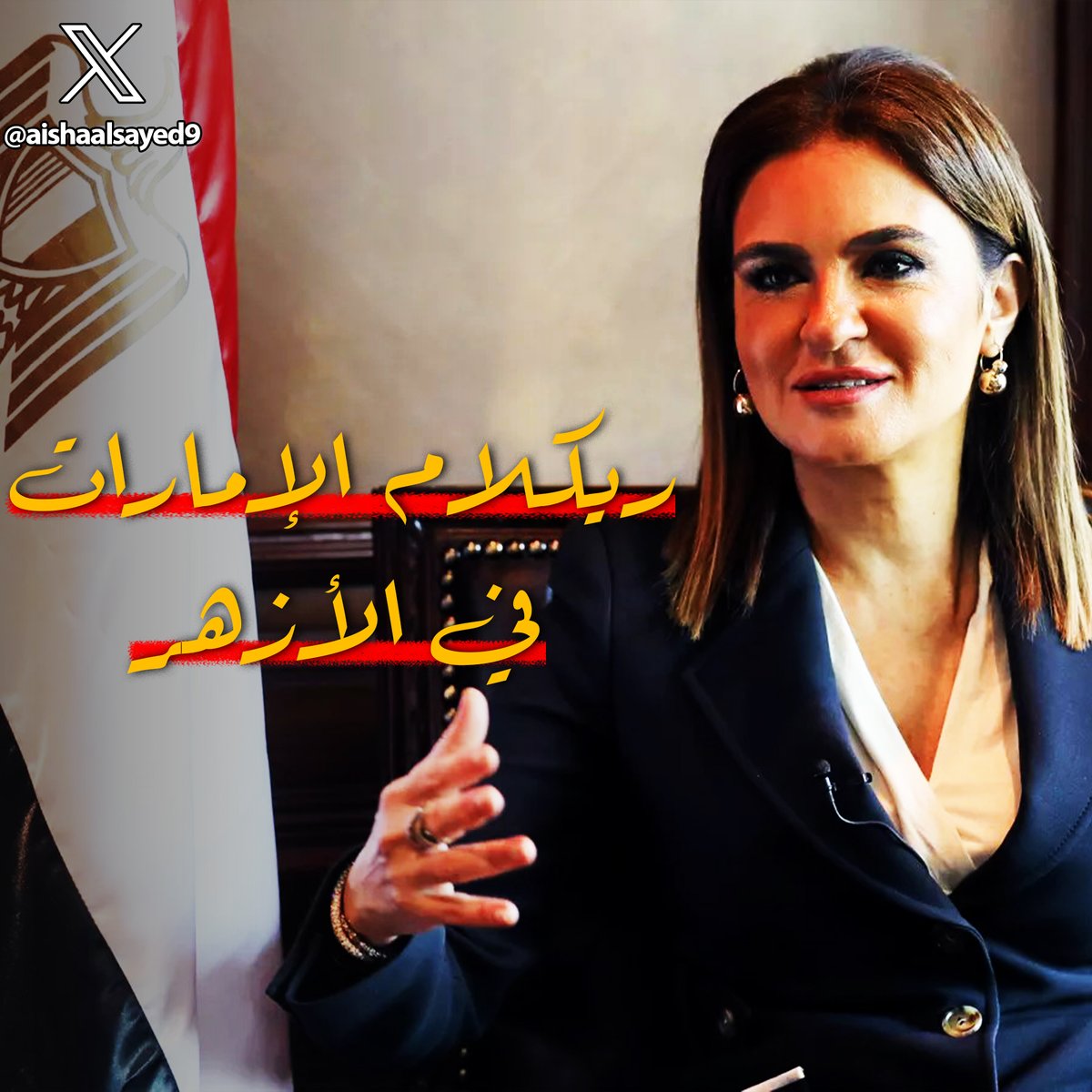 عائشة السيد - Aisha AlSayed's Threads – Thread Reader App