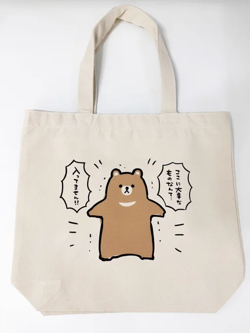 ekotロボ【Tシャツ工房ekot】@ekot_ROBOTの漫画作品一覧(3ページ目)