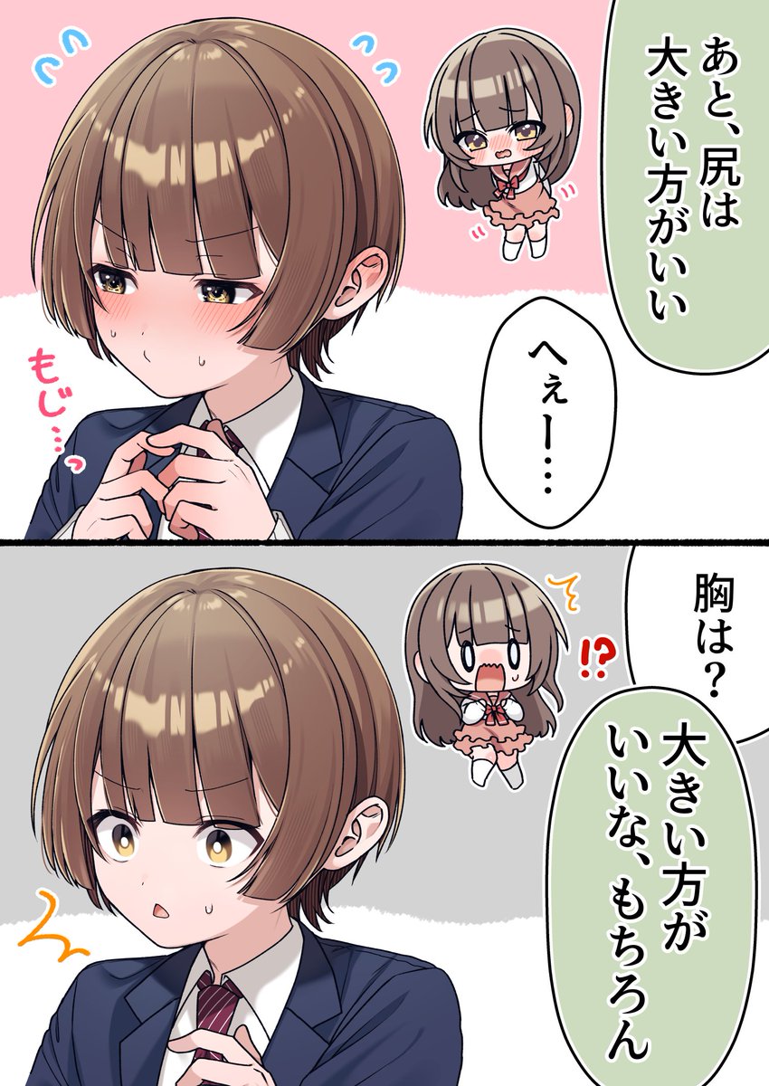 2/2) 」すぴかふの漫画