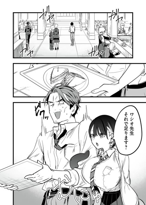 （4/8） | いさご＠GANMA!アンバサダー さんのマンガ | ツイコミ(仮)