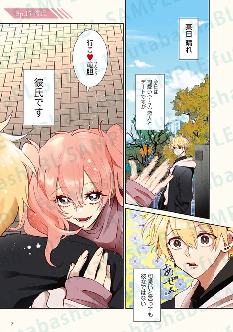 @minMI4Q | 双葉社BL誌「comic marginal」「Chillche」 さんのマンガ | ツイコミ(仮)