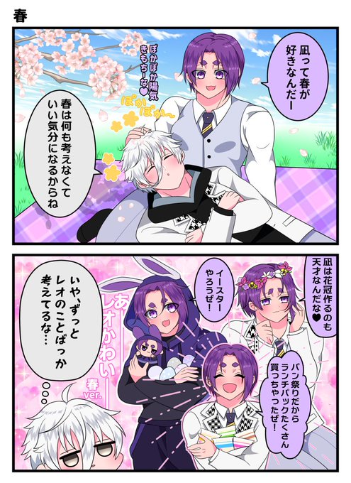 （@nr1dr1wr） お題【春】 🖤ngro 2コマ漫画💜 好き.. | Uの人⚡ さんのマンガ | ツイコミ(仮)
