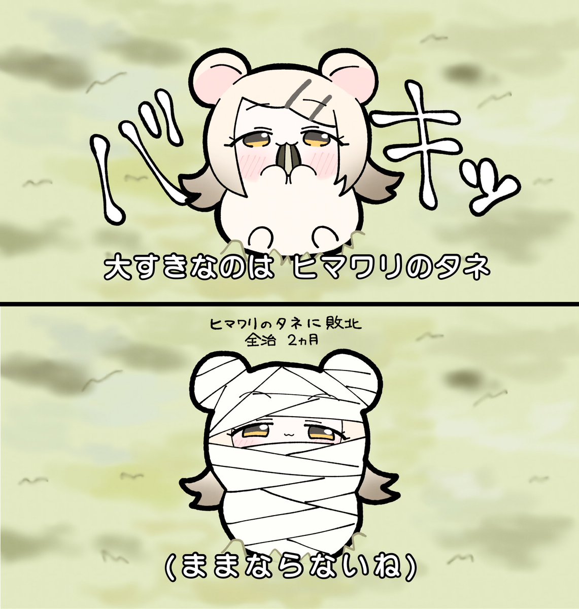 「@toria711 おかわりいただけますか? 」もやもやもやし@6/29 GSF01 2組2 ️の漫画