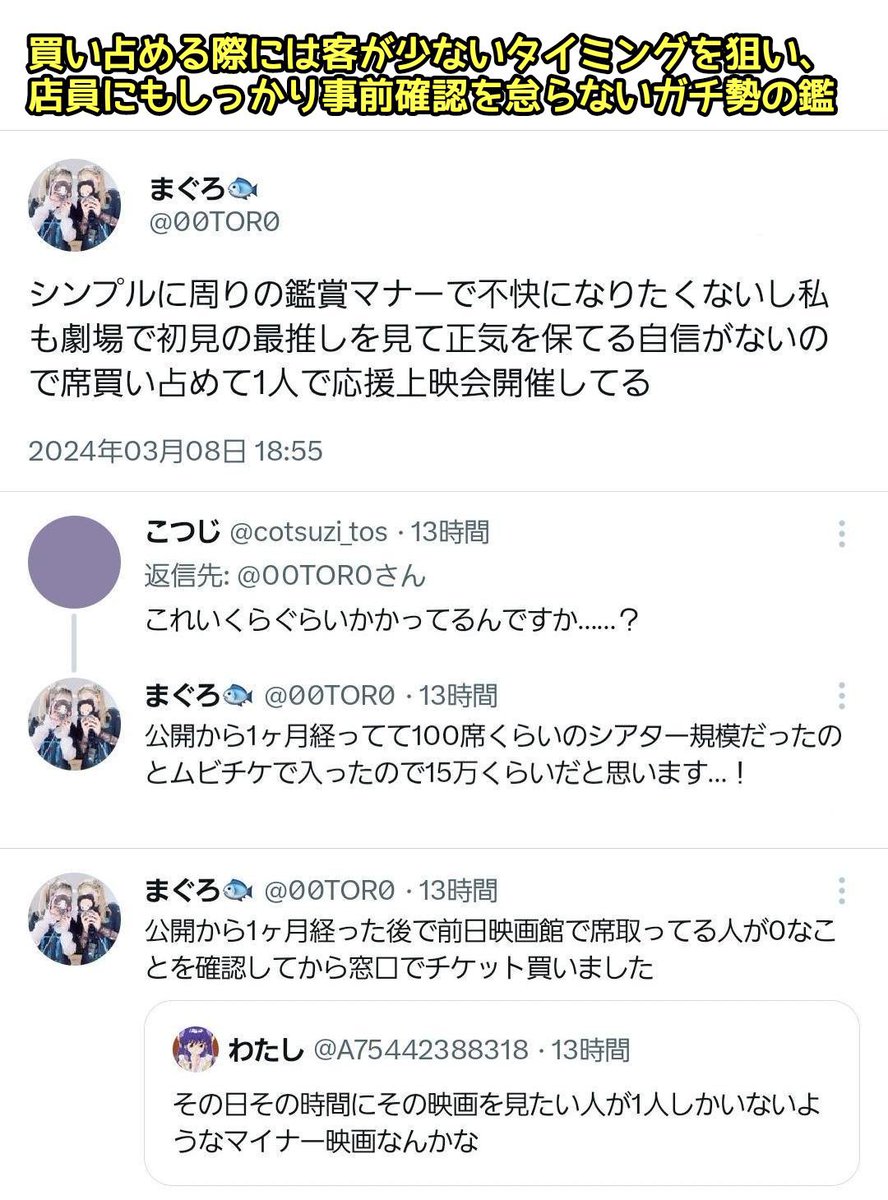 映画館でオナニーする腐女子、社会問題に [159091185]