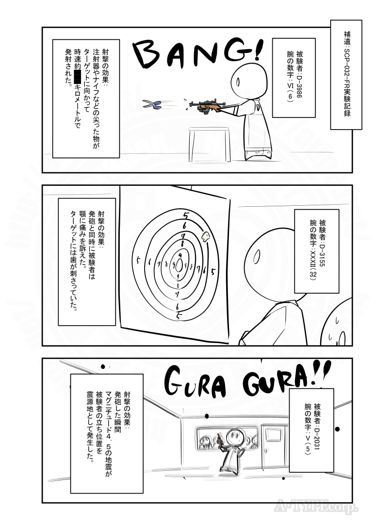 2/2) タイトル: SCP-032-FR - 装飾過多な銃 原語版タイトル: SCP-032-FR - Le Pis」松(A ...