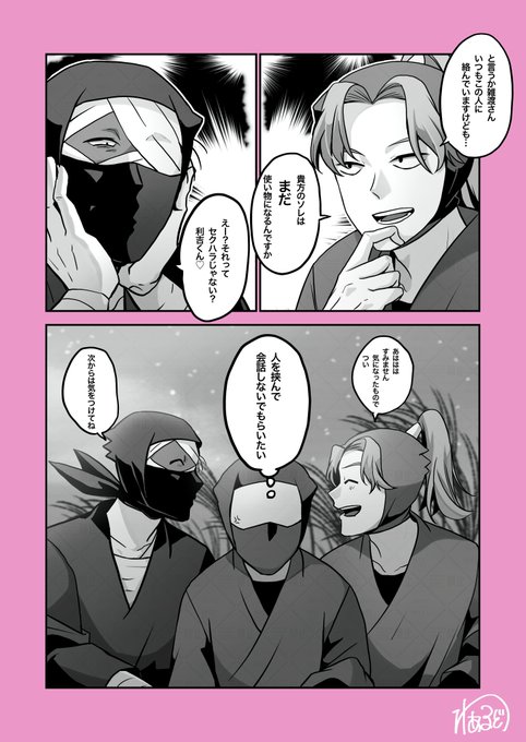 rkt夢とzat夢 君に聞かせる必要があるから | わぁるどBOOTH通販中 さんのマンガ | ツイコミ(仮)