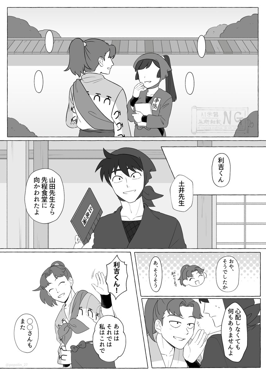 「#RKRNプラス kmtdくんを可愛がりまくって『自認:かわいい』にしたい 」ぽぽろの漫画