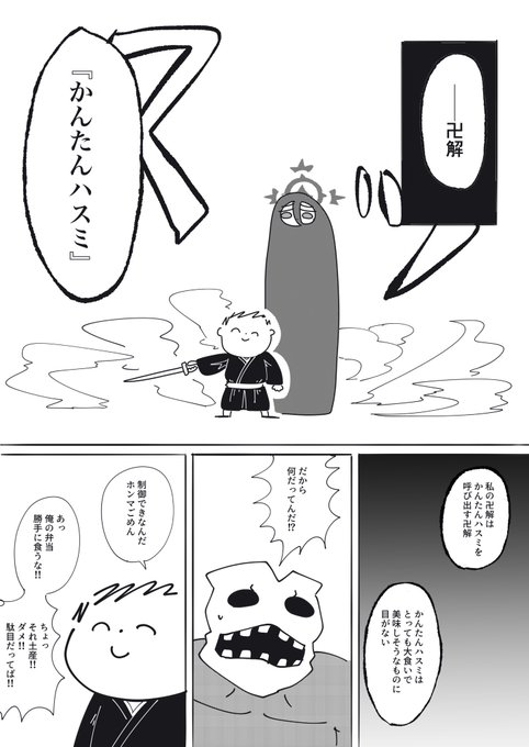 2025年03月22日のツイート | さささ羊(C106土曜【西そ18a】) さんのマンガ | ツイコミ(仮)